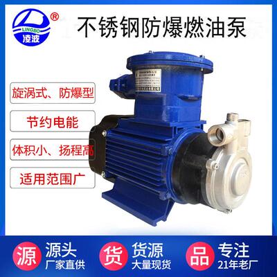 牌15TDB-100不锈钢旋涡式锅炉泵防爆型燃油泵扬程高