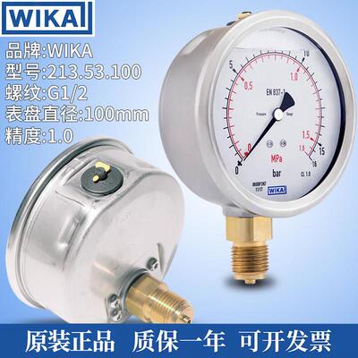 德国进口威卡WIKA压力表EN837-1耐震不锈钢213.53.100轴向压力表