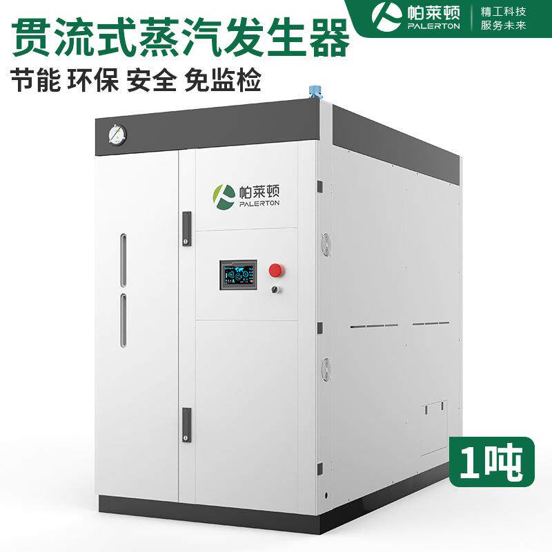 免报检免人工1蒸吨纺织印染商用D级蒸发器蒸汽机蒸汽锅炉