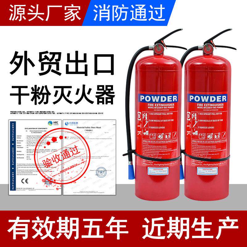 CE认证英文灭火器家用手提式车载干 干粉灭火器车用灭火器外贸出