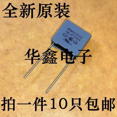 进口MKP62安规电容275V104K 305V 0.1UF P10mm灰色100NF 脚距P15