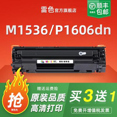 适用惠普M1536dnf硒鼓P1560 1566 1606打印机CE278A HP78A CRG328