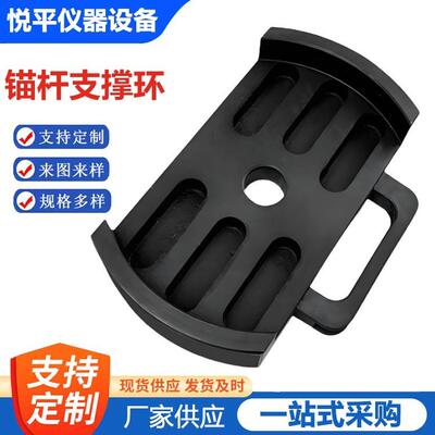 反力支撑环FLH-20配套锚杆拉拔仪使用仪器仪表设备厂家供应