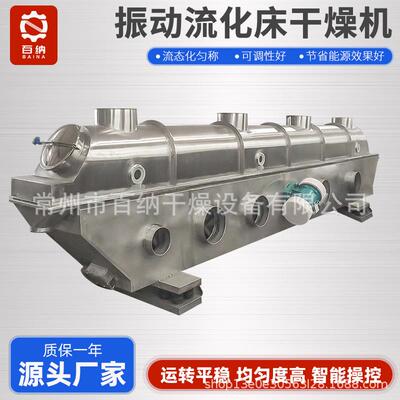小型聚合物流化床干燥机lzg振动流化床干燥机酸梅晶颗粒烘干机