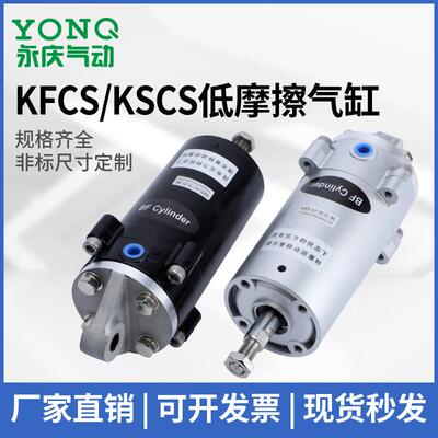 低摩擦气缸KFCS KFCS63-78-S1-BO带弹簧 低摩擦气缸KSCS