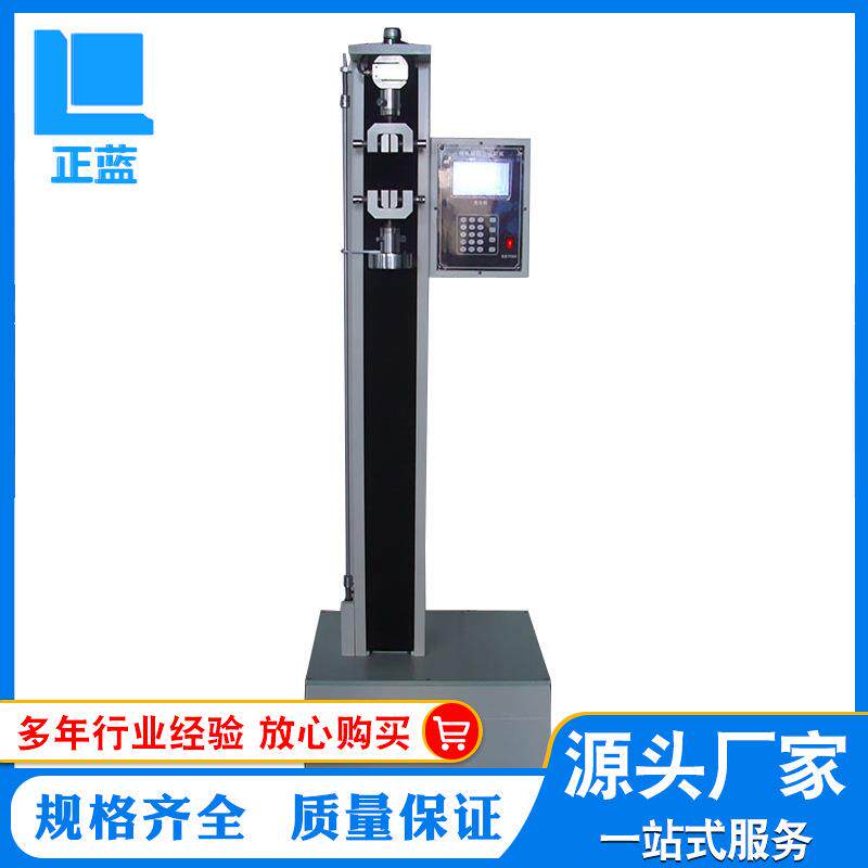 ZL-115橡胶拉力试验机电子数显橡胶拉力试验机立式拉力机