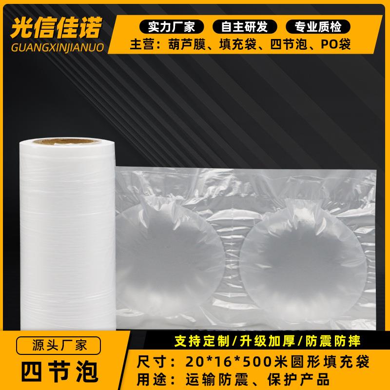 圆形快递打包气泡膜缓冲加厚柱袋内衣填充物防压防震葫芦气泡膜