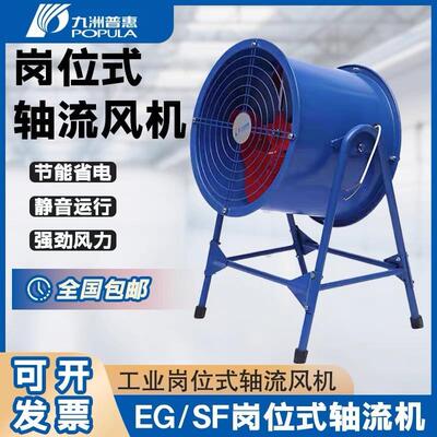 九洲风机SF(G) -III系列轴流风机大工量低噪音工业厨房用机