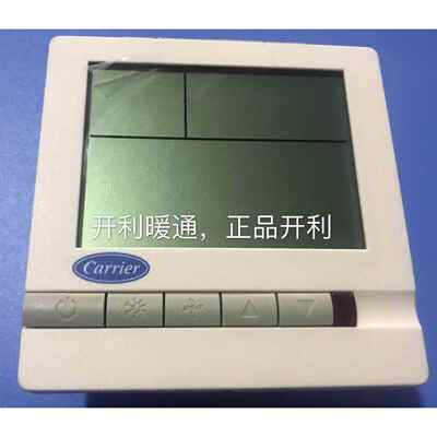 正品carrier开 利中央空调液晶温控器TMS710SA通风机盘管开 关面