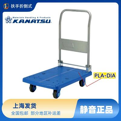 日本卡那兹品牌静音拖车小推车平板搬运手推车家用便快递拉货DIA