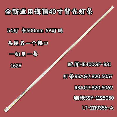 适用海信LED40K260X3D LED40K270 LED40K360J背光灯条HE400GF-B31