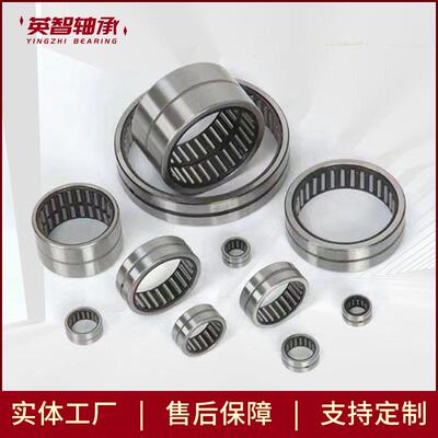供应滚针轴承NAV4002 NAV4003 NAV4004 NAV4005 NAV4006 NAV4007