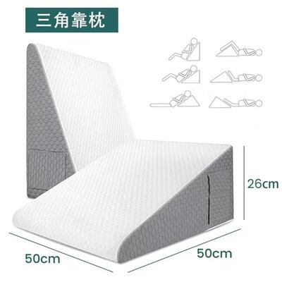 三躺角绵靠垫床头靠斜枕老FYT人海护理沙发靠背垫护腰半半卧坡枕