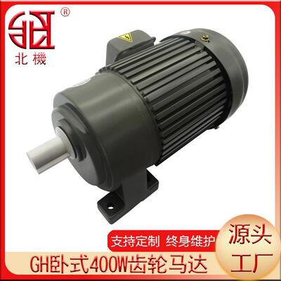 齿轮减速机380V卧式GV立式400750W变频调速电动机齿轮减速机