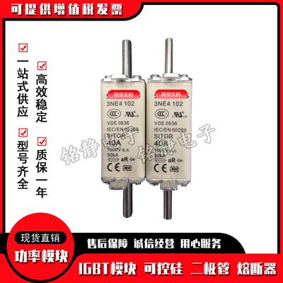 熔断器保险丝3NE41013NE41023NE41173NE41183NE41203NE4121