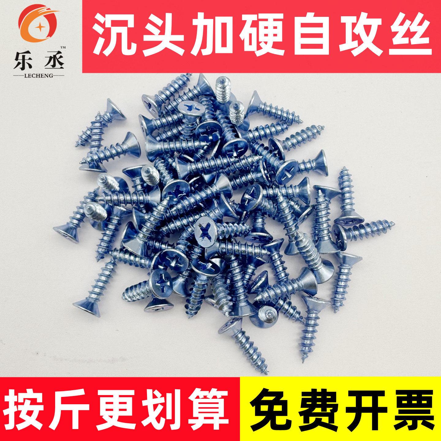 散装高强度4.2自攻螺丝铝合金门窗面板螺丝自攻钉十字沉头自攻丝