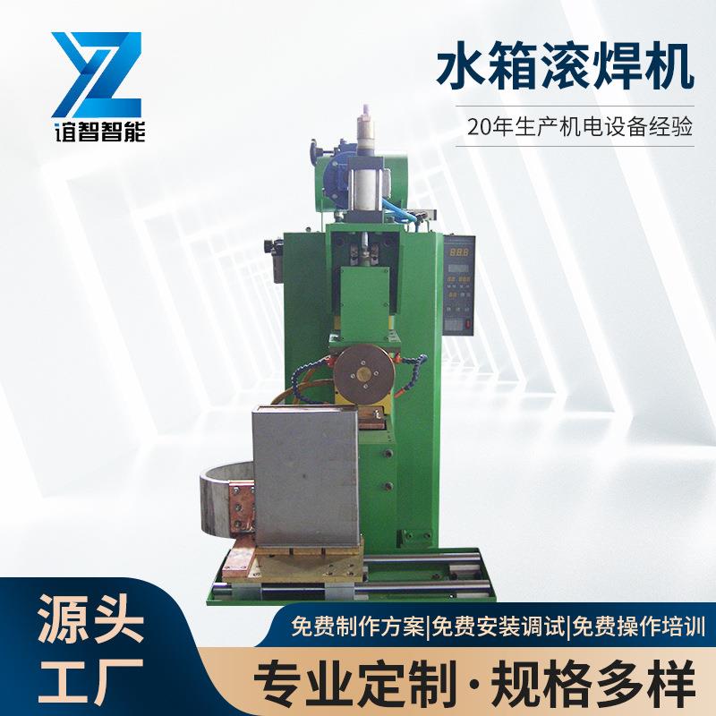 厂家直销不锈钢过滤网水箱汽车电焊机油箱自动滚焊机全新铜轴