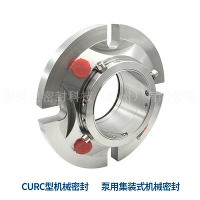 厂家供应 代AES 封CUR机C型械密替 动环补偿型集装式机械密封件