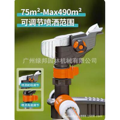 德国嘉丁8136林-20拿脉冲洒水器VYG490㎡灌大面积草坪园摇臂溉喷