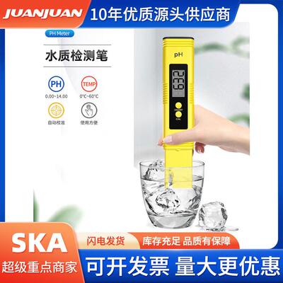 便携式PH计精度水质笔酸度检测仪PH02鱼缸水产养殖水质测试笔