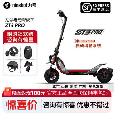 九号Ninebot电动滑板车9号代步迷你越野爬坡滑板车ZT3Pro成人折叠