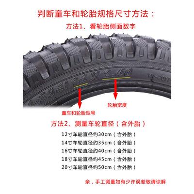 儿童自行车轮胎12/14/16/18/20寸1.75 2.125单车内外胎童车