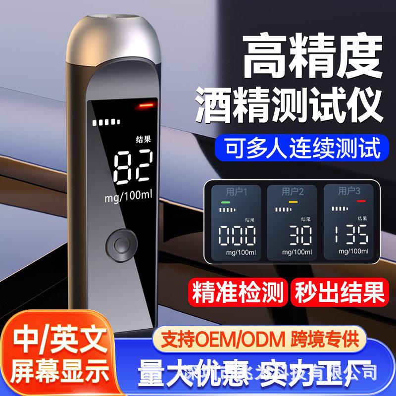 酒精测试仪吹气式测酒器查酒驾检测仪酒测仪排查精度交通器专用