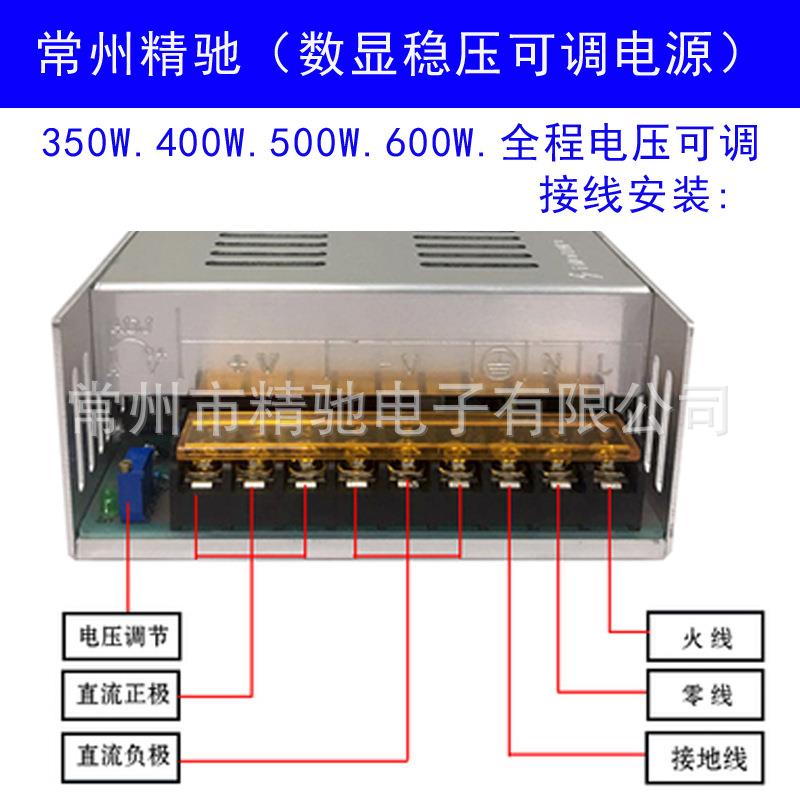 可调电源EBW600W1V24V48V60V0常110V220稳压-36V可2调直流数显州
