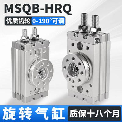 180度旋转气缸90度回转摆动HRQ/MSQB-3A/7A/10A/20A/30A/50A/70A2