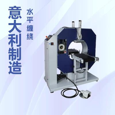意大利Y装进口缠绕机 汽车零部件缠绕机COMPACTA 4/6/9缠膜机