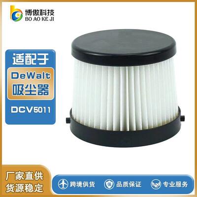 适配于Dewalt得伟DCV5011H吸尘器配件滤芯过滤网耗材