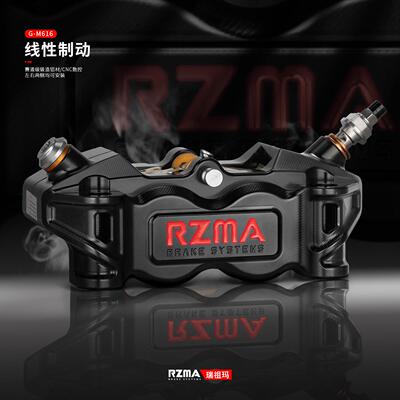 RZMA瑞祖玛大辐射卡钳煞车泵m616电动机车碟煞制动铝合金赛道版