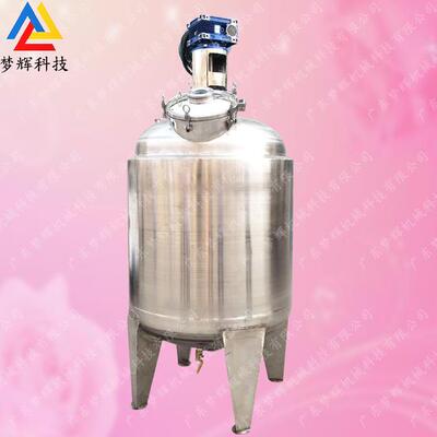 液体洗涤剂均质分散搅拌罐 不锈钢电加热搅拌罐 油脂脱色罐