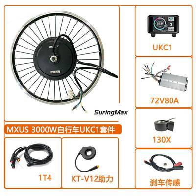 UKC1仪表MXUS 3000W电动自行车山地车改装72V80A控制器防水套件