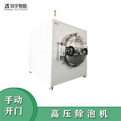 脱泡机找源头厂家高压脱泡机液晶除泡机自动消泡机除泡机选择
