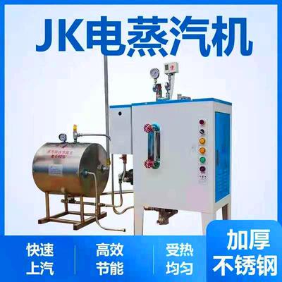 立式高中压电全自动蒸汽发生器 锅炉 Electric automatic boi