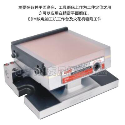 台湾精展一体正弦磁台MSP47S 正弦磁盘 华南区总经销红铜