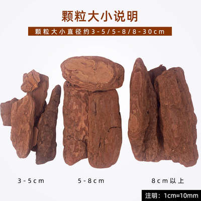 打磨松树皮松鳞园林绿化覆盖物造景花园美化pine chip mulch