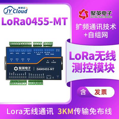 DAM0455-MT金属外壳LORA继电器控制4G输出4路5光耦输入智慧安防