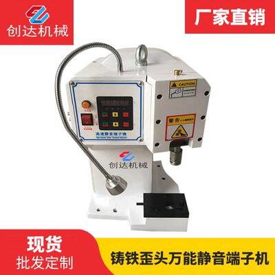 厂家直销铸铁歪头万能静音端子机压接机CD-DZJZT02自动端子机