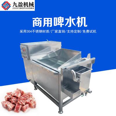 TJ-70L啤水机 香港澳门肉类解冻去血水啤水机 排骨清洗啤水机