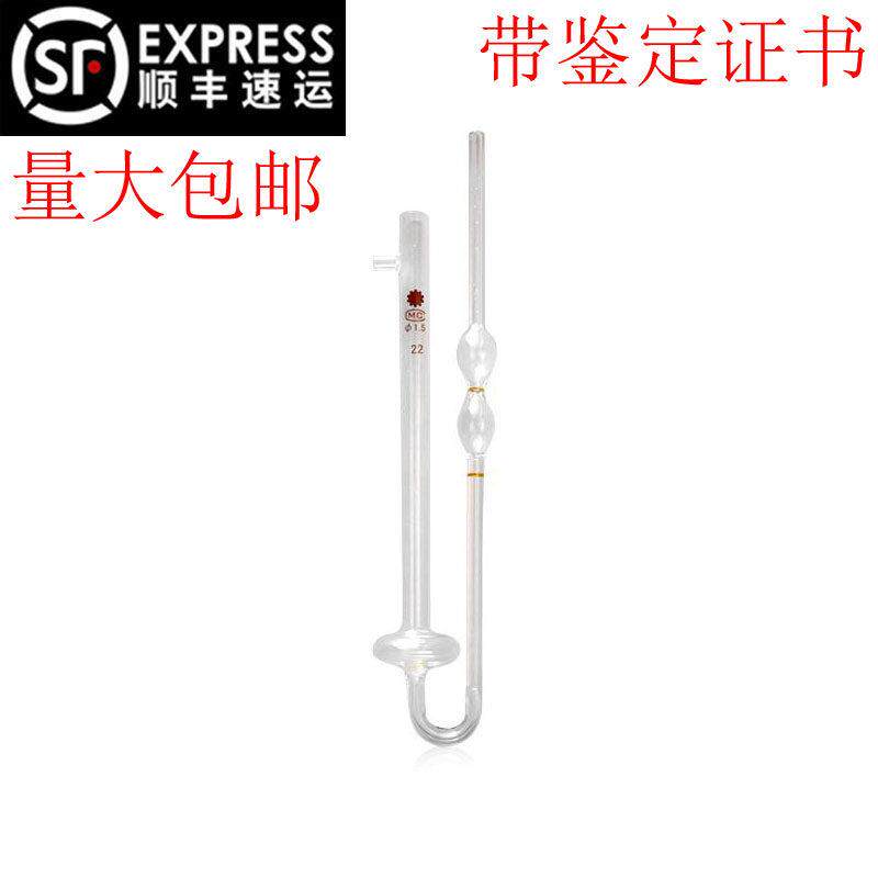 申谊 1833品氏粘度计玻璃毛细管粘度计运动粘度计顺流平氏粘度计
