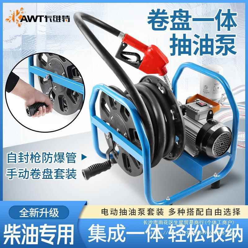 卡特2电动抽油泵柴油21v24v20v伏加油机852车载小型加油带维计量