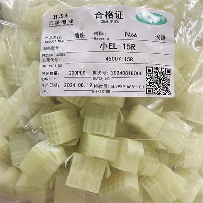 红星HX45007 小EL-2R 3R 4R 6R 9R 15R接插件4.5mm空中对接连接器