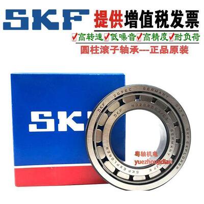 瑞典进口SKF斯凯孚圆柱滚子轴承 NJ406 407 408 409 410 411 412