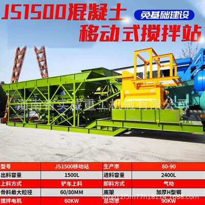 HZ575S强制移动双轴混土搅拌站卧js570水泥砂凝浆混泥土混合液压