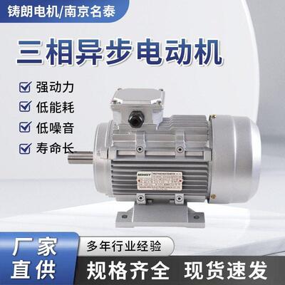 MS/Y2系列三相异步铝壳电机0.37w/0.75w/1.1w/2.2w节能电动机