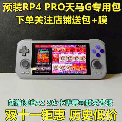 【现货速发】Retroid Pocket4 pro安卓游戏掌机RP4沙雕4 PRO掌机