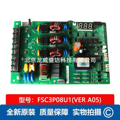 Emerson艾默生风机用 调速板FSC3P08U1(VER A05)室外机电机控制板