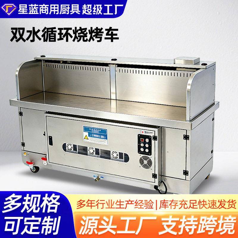 无烟烧烤车双水循环油烟净化烧烤车环保商用不锈钢烧烤摆摊净化车